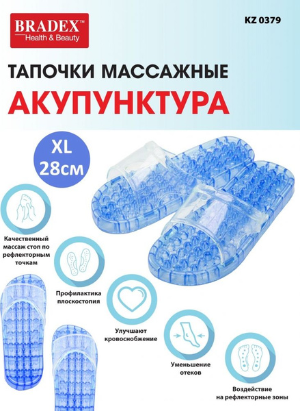 Тапочки массажные АКУПУНКТУРА XL (28см) Bradex KZ 0379 - купить с ...
