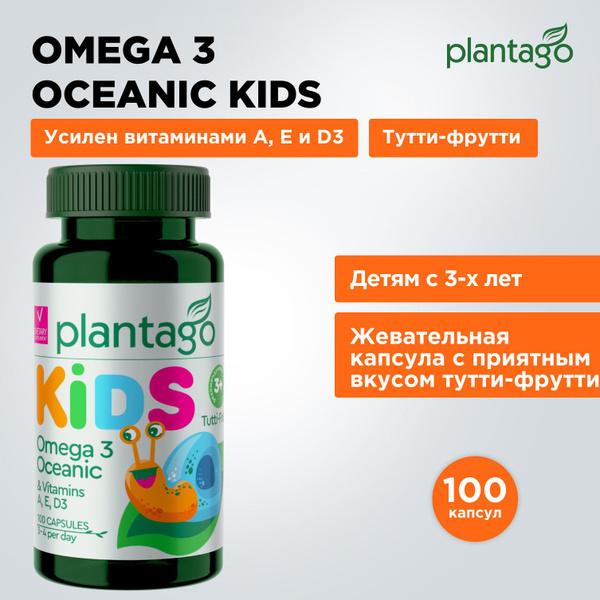 Plantago Омега-3 для детей + витамины А Е Д3, Omega 3 Oceanic KIDS ...