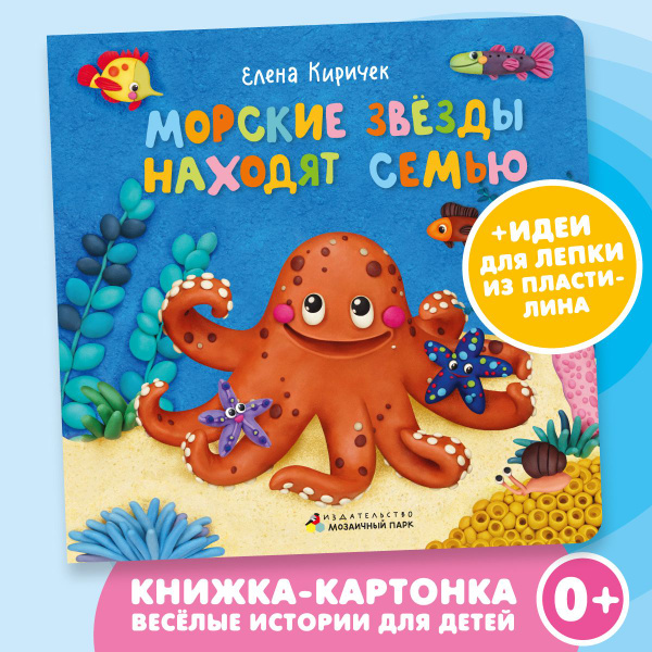 Книги для детей / Книжки-картонки для самых маленьких - купить с ...