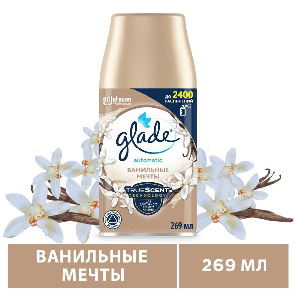 Освежитель воздуха Glade сменный баллон Ванильные Мечты 269 мл - купить ...