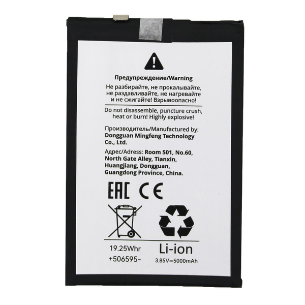 Аккумулятор BL-49NI для Itel A60s/A70 - купить с доставкой по выгодным ...