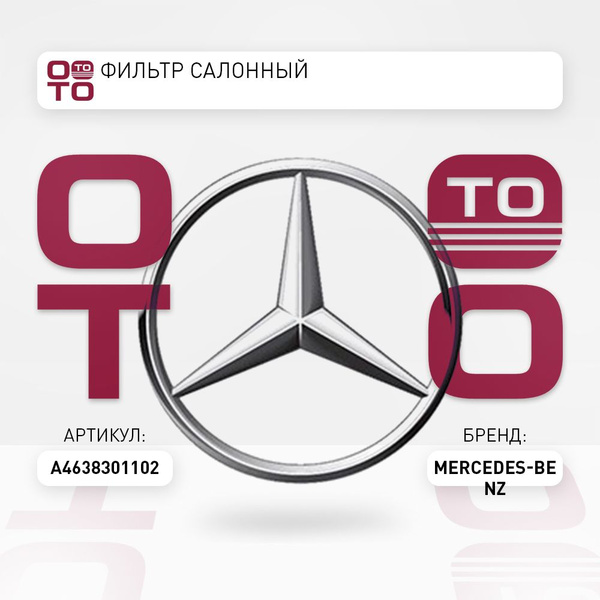 Фильтр салонный купить на OZON по низкой цене (1424843500)
