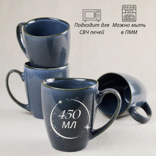 Набор кружек MIXOM, 450 мл - купить по доступным ценам в интернет-магазине OZON (1425117963)