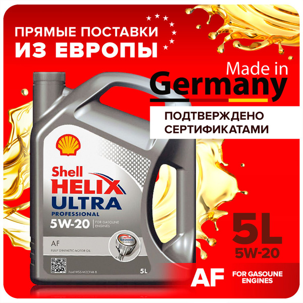 Масло моторное Shell 5W-20 Синтетическое - купить в интернет-магазине ...