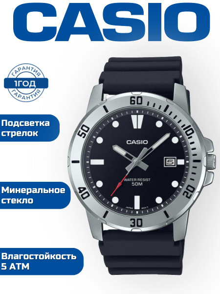 Casio Часы наручные Кварцевые Mtp Vd01 1e купить с доставкой по выгодным ценам в интернет