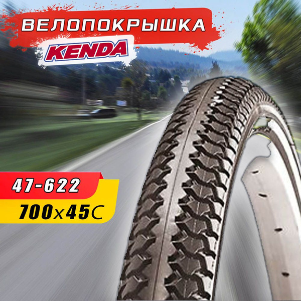 Велопокрышка KENDA 700х45С (47-622) K184 COSMOS, черная, со ...