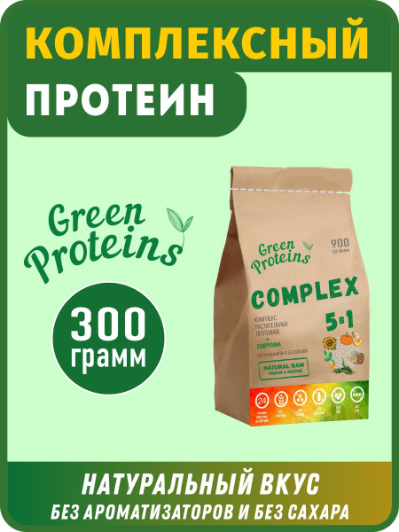 Комплексный растительный протеин со спирулиной Green Proteins, 300гр ...