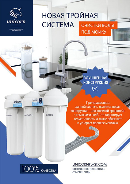 Тройная система под мойку LG-FPS3 купить на OZON по низкой цене ...