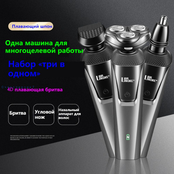 Электробритва OEM электробритва мужская 3-в-1 / триммер для носа и ушей ...