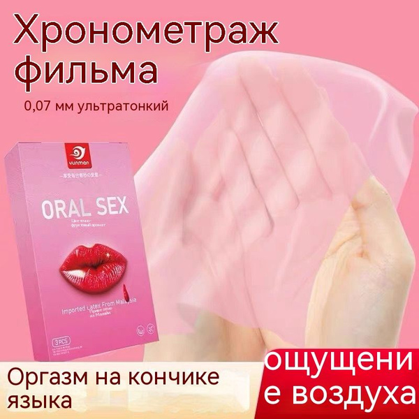 Характеристики Латексная салфетка для ласк/3 штуки подробное описание ...