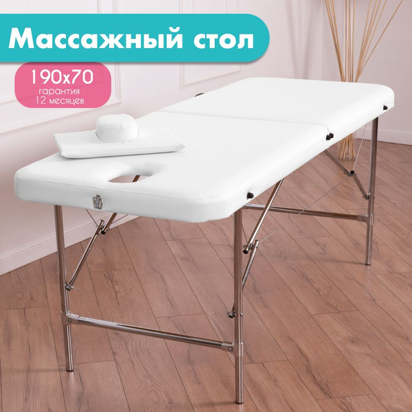 Массажная кушетка складная Cosmotec Мастер 190 увеличенная с вырезом ...