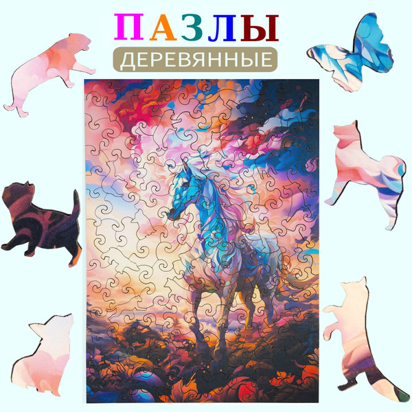 Деревянные пазлы Игра головоломка для взрослых и детей - купить с ...