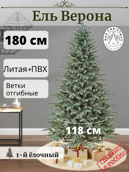 Искуственная Елка искусственная Ель новогодняя искусственная Max ...