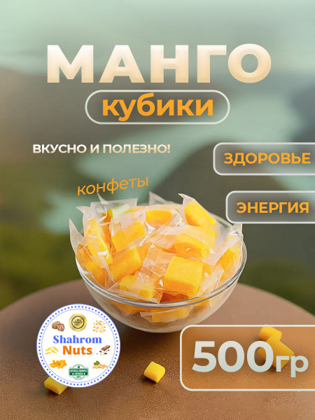 Манго кубики Kong желейные жевательные 500 гр - купить с доставкой по ...