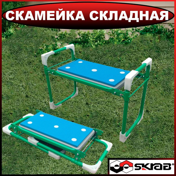 Скамья 27х12х60 см, Skrab - купить по низким ценам с доставкой в ...