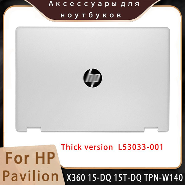 Новый чехол для ноутбука;подходящий для HP Pavilion 15-DQ 15T- DQ TPN ...