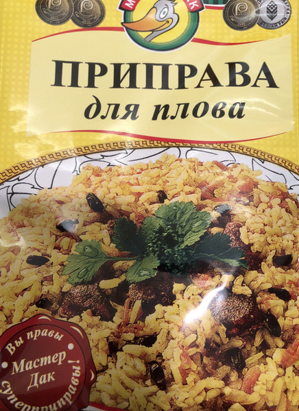 Приправа для плова - купить с доставкой по выгодным ценам в интернет ...
