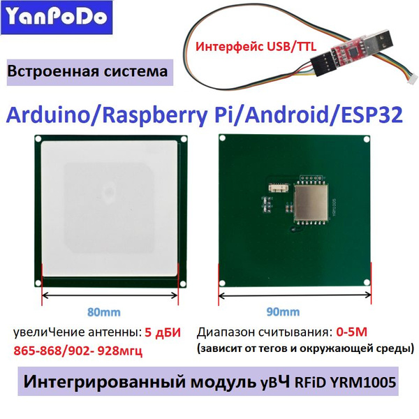 Мини-встроенный модуль Arduino UHF RFID Raspberry Pi Считыватель карт ...