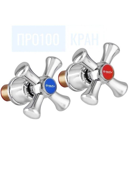 Набор Кран буксы керамические с маховиками G-lauf 1/2", набор 2 шт ...