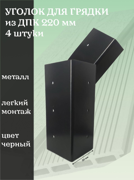 Комплектующие для грядок - купить с доставкой по выгодным ценам в ...