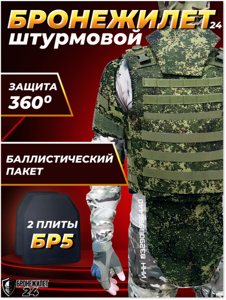 Бронежилет военный "Штурмовой" Разгрузка тактическая Разгрузочный жилет ...