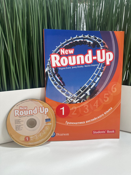 ROUND - UP 1 RUSSIAN EDITION - купить с доставкой по выгодным ценам в ...