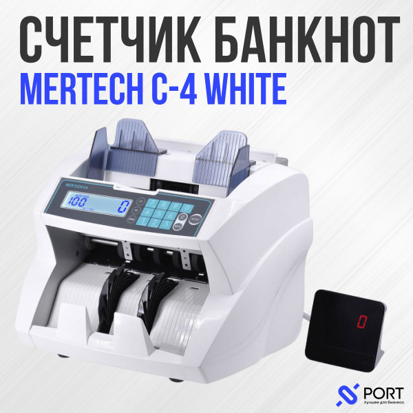 Счетчик банкнот Mertech C4, С детектором, Мультивалютный - купить с ...