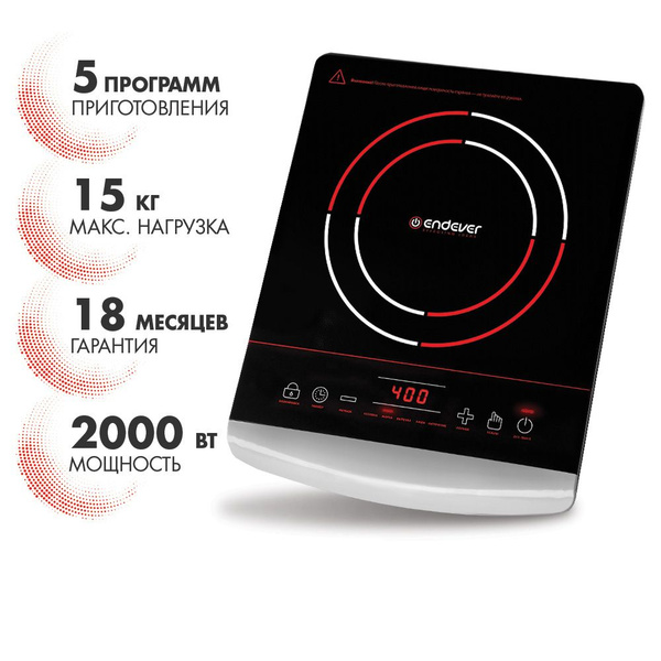 Индукционная плитка настольная Endever IP-35 / 2000 Вт / до 15 кг / до 240 градусов / 5 ...
