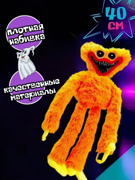 Длинноногая плюшевая игрушка Poppy playtime Бобби - купить с доставкой ...