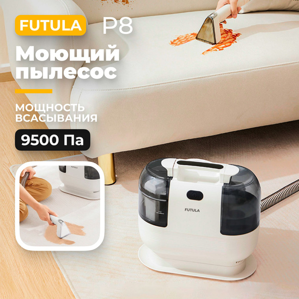 Бытовой пылесос FUTULA P8, белый - купить по низким ценам в интернет-магазине OZON (1360039697)