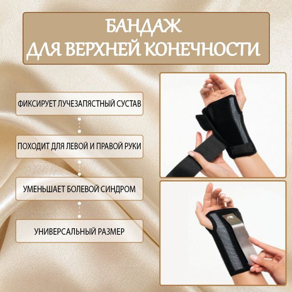 Бандаж для верхней конечности (OF-424) - купить с доставкой по выгодным ...