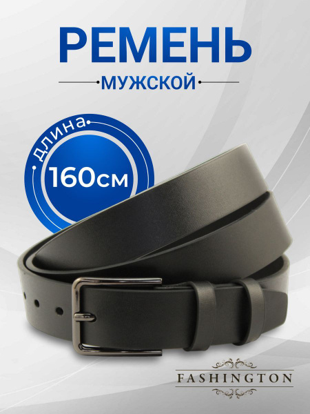 Stilmark Ремень Для мужчин - купить с доставкой по выгодным ценам в ...