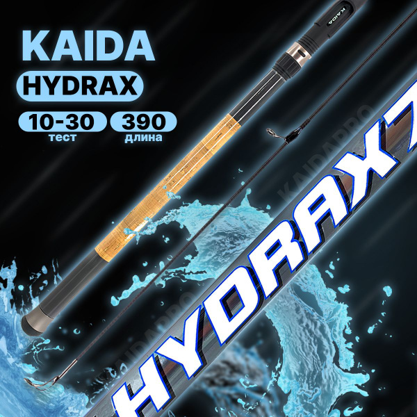 Удилище KAIDA Hydrax, от 10 гр купить c доставкой на OZON по низкой цене (1720754881)