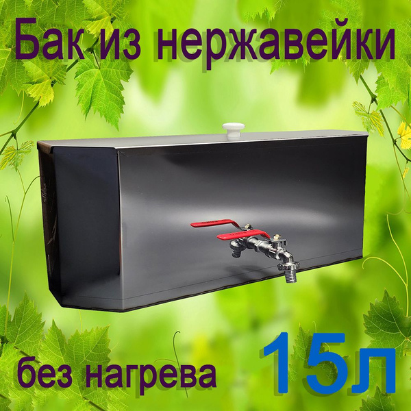 Рукомойник для дачи Успех+ Наливной рукомойник из нержавейки "Успех ...