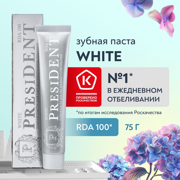 Зубная паста отбеливающая PRESIDENT White, для ежедневного отбеливания ...