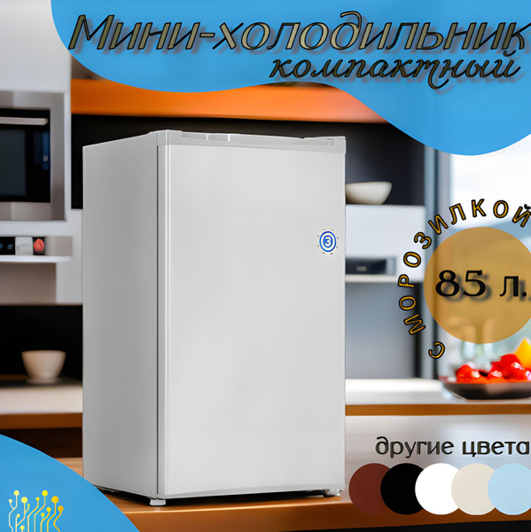 Мини-холодильник однокамерный с морозилкой TechFurn 85 л, серый, 47.4 ...