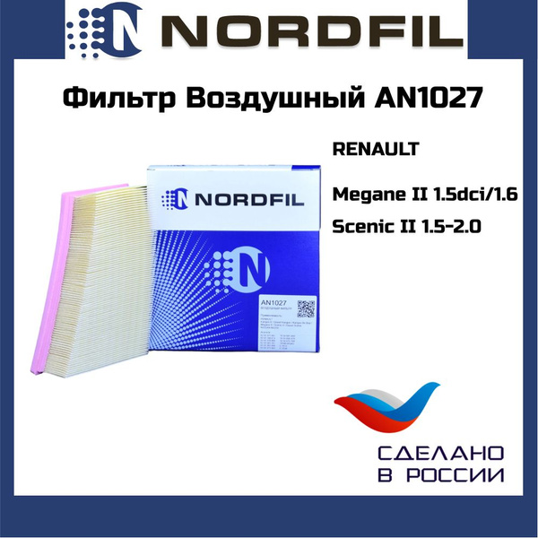 Фильтр воздушный NORDFIL Renault Megane II 02-, Scenic II 03- - купить ...