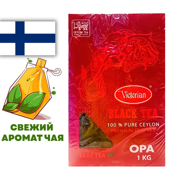 Чай Victorian чёрный крупнолистовой крепкий 1 кг, PREMIUM LEAF TEA ORA ...