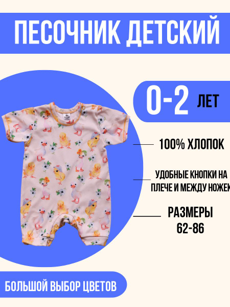 Песочник Tsipochka - купить с доставкой по выгодным ценам в интернет ...