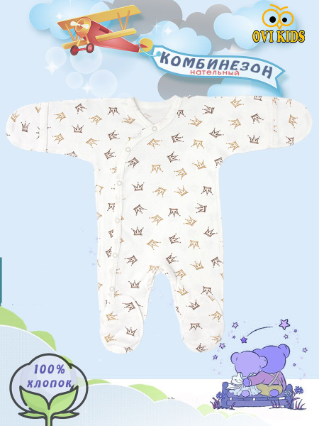 Комбинезон для малышей Ovi KIds - купить с доставкой по выгодным ценам ...