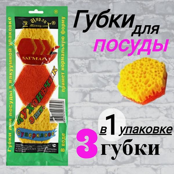Губка Цирлих Манирлих по низкой цене с доставкой в интернет-магазине ...