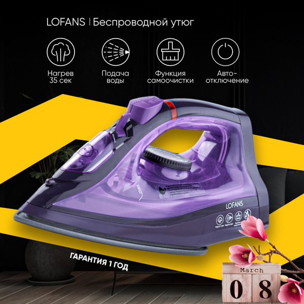 2 в 1 утюг беспроводной +отпариватель (суббренд) Lofans Electric Steam ...