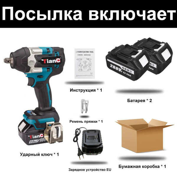 DTW700 Tianc 1800N.m 1 / 2 дюйм бесщеточный электрический ударный ключ ...