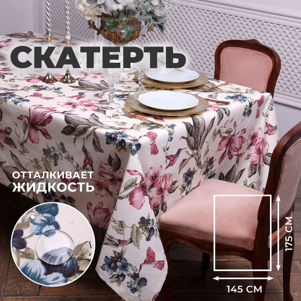 Скатерть дорожка на стол, водоотталкивающая, хлопок 260 г/кв. м ...