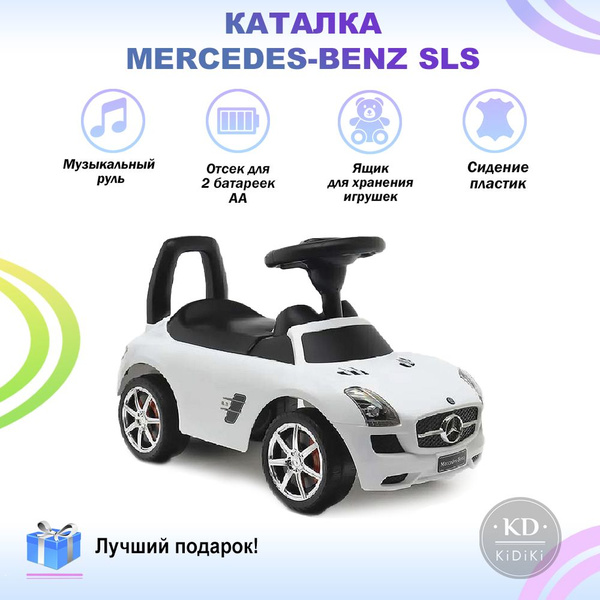 Kidiki Каталка детская толокар машина Mercedes для девочки и мальчика ...