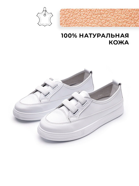 Кеды Женский SOFIA-ALEXANDRA Натуральная кожа, размер 39 7 Лето Без застёжки Платформа Италия ...