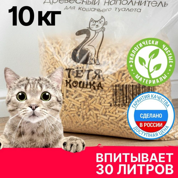 Наполнитель для кошачьего туалета древесный 10 кг - купить с доставкой ...