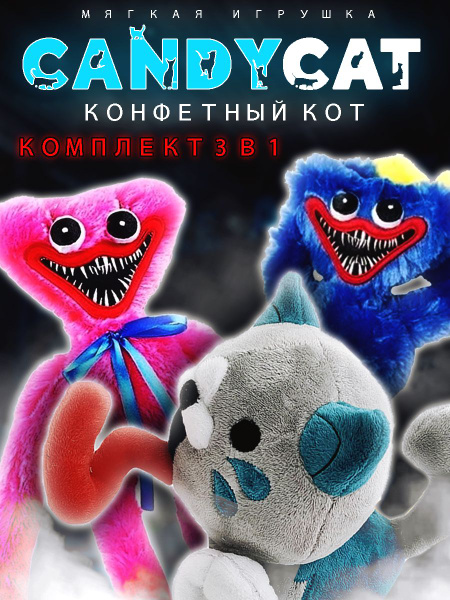 Мягкая Игрушка Конфетный Кот / Candy Cat - Poppy Playtime - купить с ...