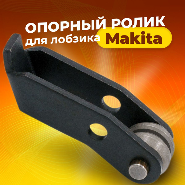 Направляющий ролик для лобзика, 4329, 158392-2 - купить по выгодной ...