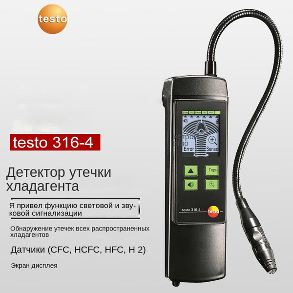 316-4 комплект 1 Галогенный течеискатель хладагента Кондиционер ...